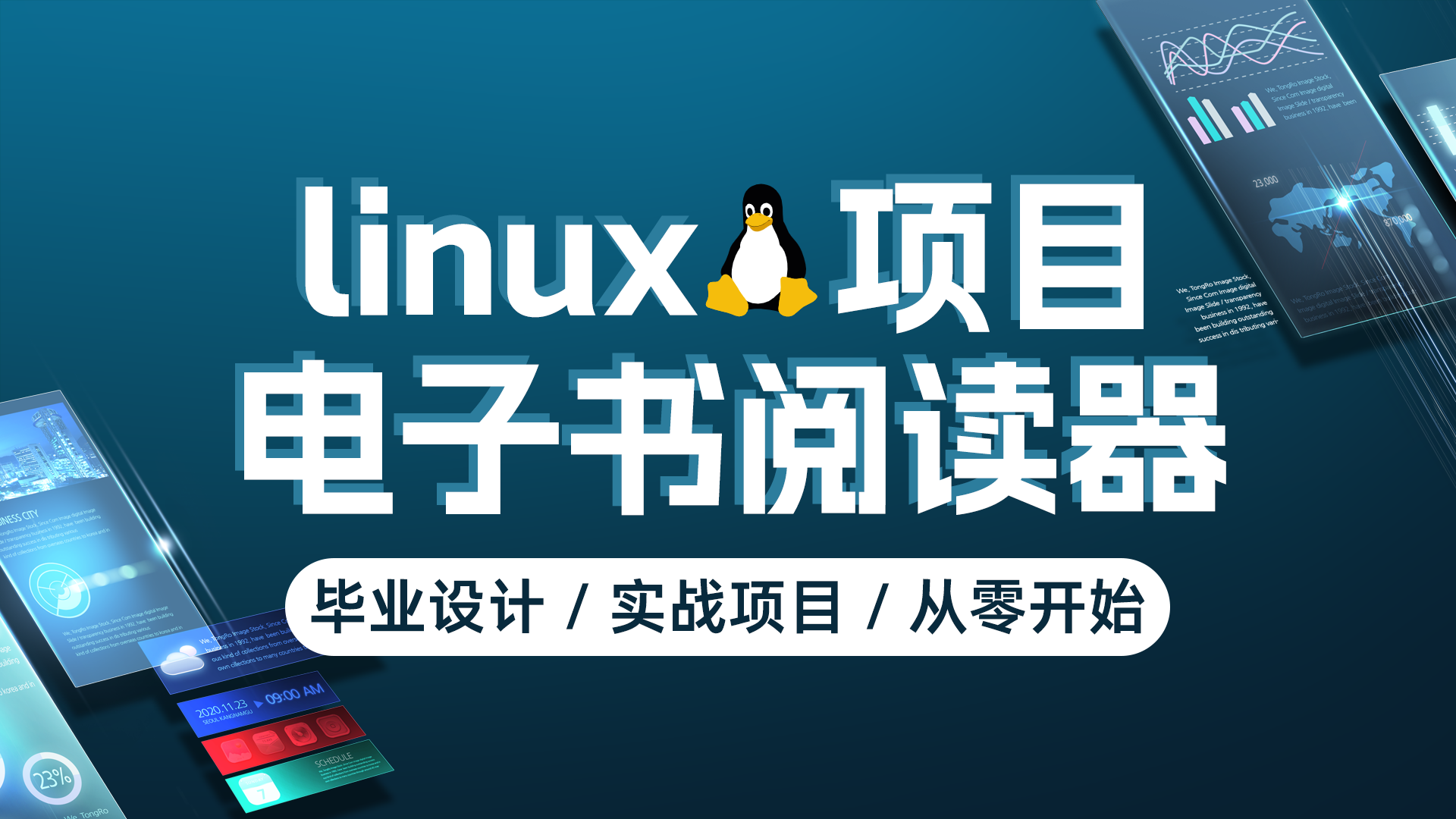 嵌入式Linux相机 - 韦东山嵌入式开发者社区